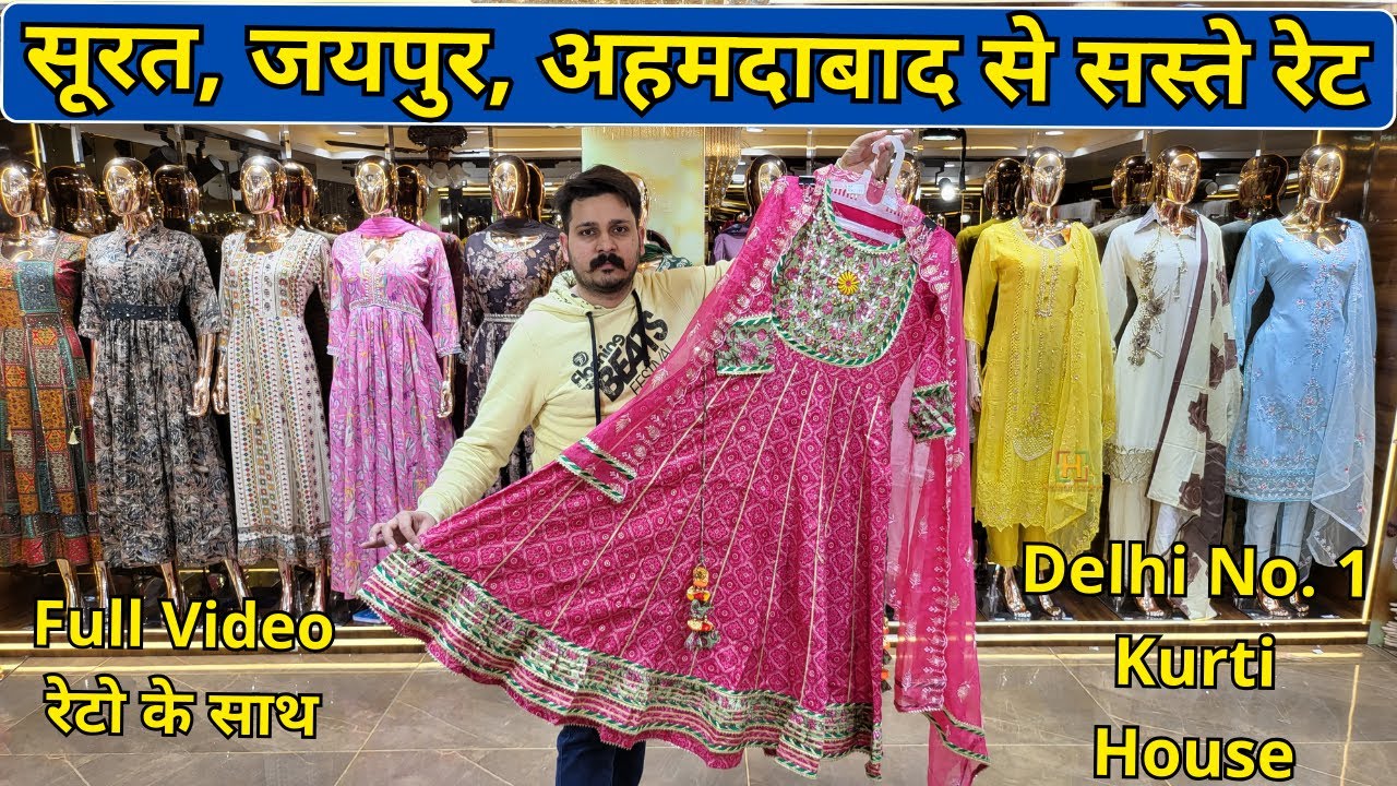 1500 वाले Kurti पीस 299 में | Delhi No. 1 Kurti House | Gandhi Nagar ...