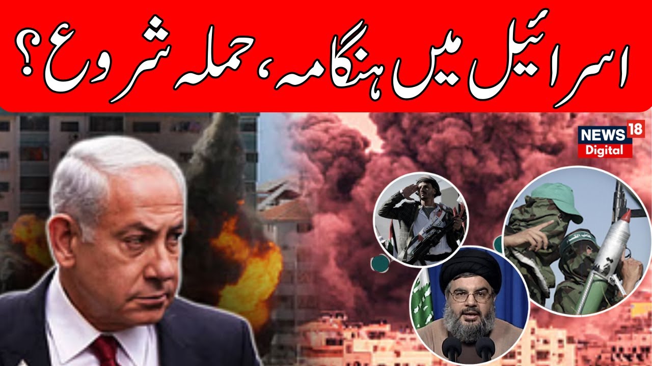 🟢LIVE: Hamas Chief Ismail Haniyeh Killed In Tehran Strike; Israel ...