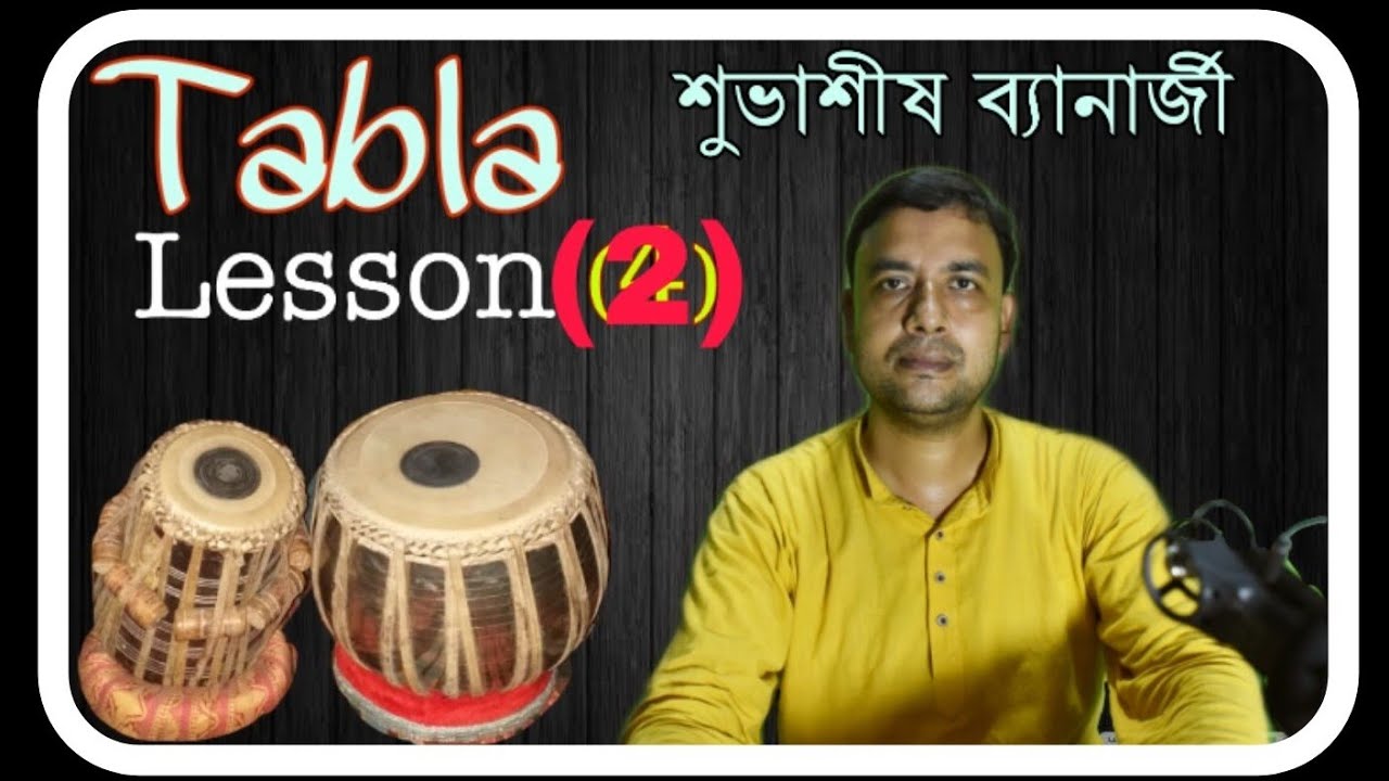 Tabla lesson 2 || bengali || For beginners || Subhashih Banerjee - YouTube