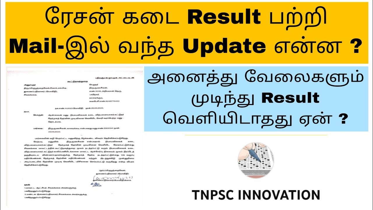 Ration Shop Results Related Mail Update YouTube ration-shop-results-related-mail-update-youtube