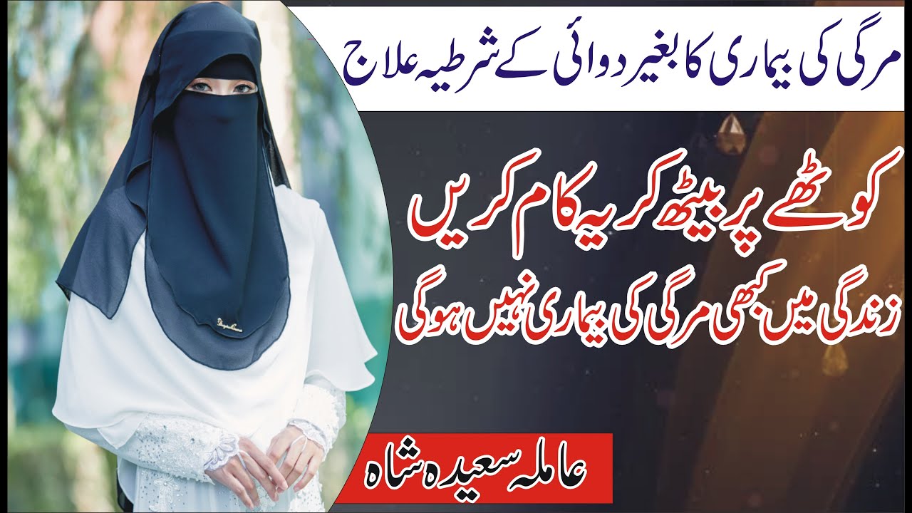 Mirgi Ke Dora Ka ilaj | epilepsy ka ilaj | Epilepsy Treatment at Home ...