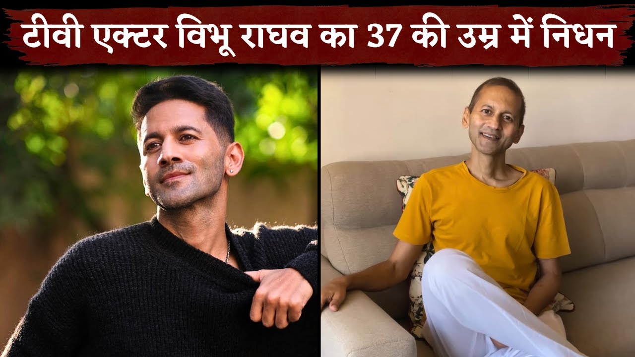 TV Actor Vibhu Raghave Passes Away At 37 After Battle With Colon Cancer ...