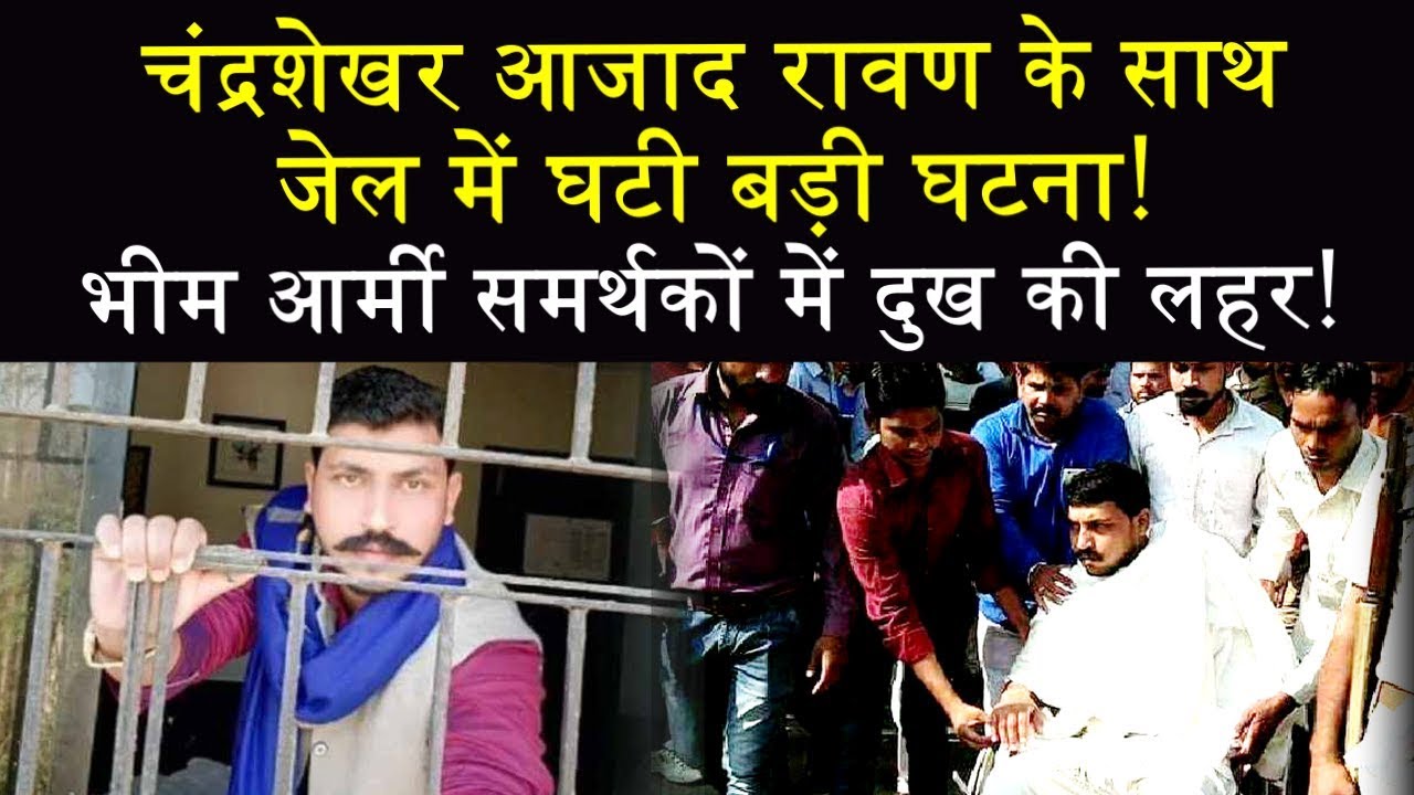 Chandra Shekhar Azad Ravan || Bheem Army || PM MODI || AMIT SHAH - YouTube