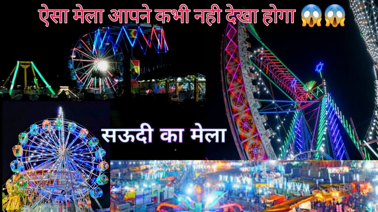 Durat Al Sahel Park | Water Park | in Riyadh || सऊदी अरब का मेला ...