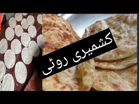 Making Of Kashmiri Roti | Kashmiri Tandoori Roti | Kashmiri Bread - YouTube