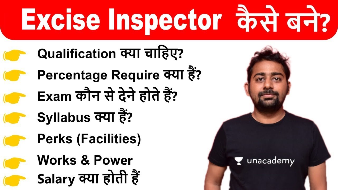 Job Profile of Excise Inspector | Salary | Work Profile | Promotion ...