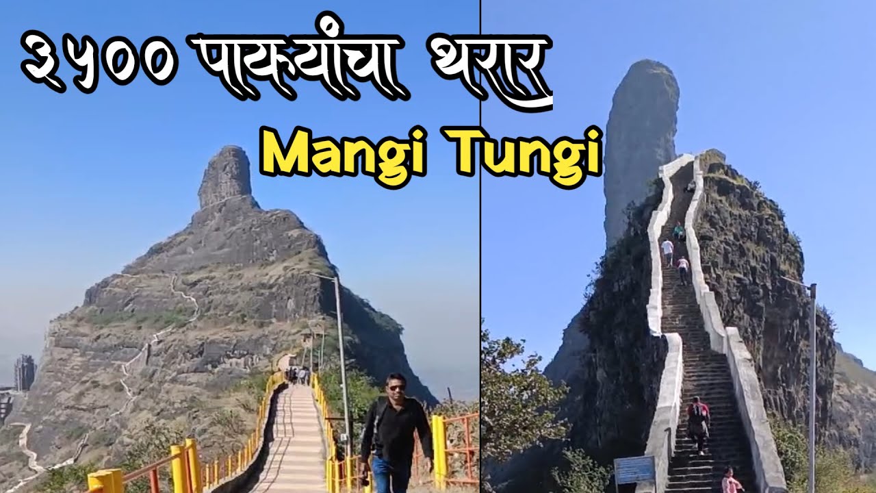 Mangi Tungi | The great wall of Maharashtra | जैन सिद्धक्षेत्र मांगी ...