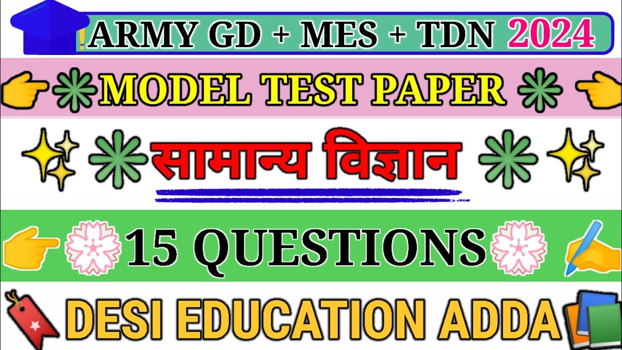 ARMY GD SCIENCE QUESTIONS || ARMY GD MODEL TEST PAPER 2024. # ...