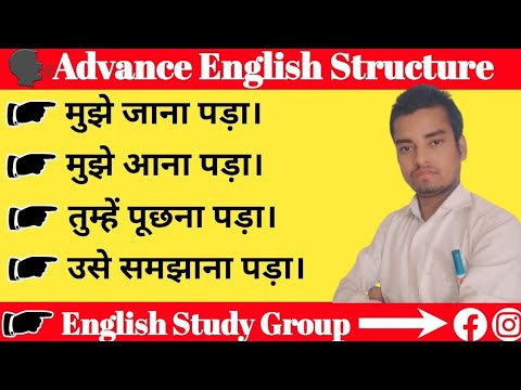 basic english structure daily use।।use of had।।had का प्रयोग - YouTube