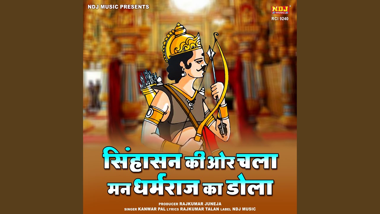 Shinghasan Ki Or Chala Mann Dharamraj Ka Dola - YouTube