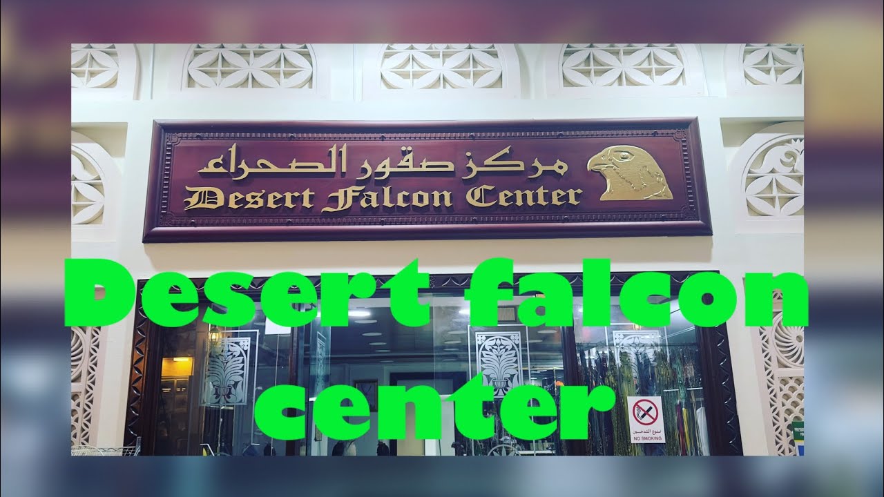 Desert falcon center, Our falconry and hunting equipments shop,nad al ...