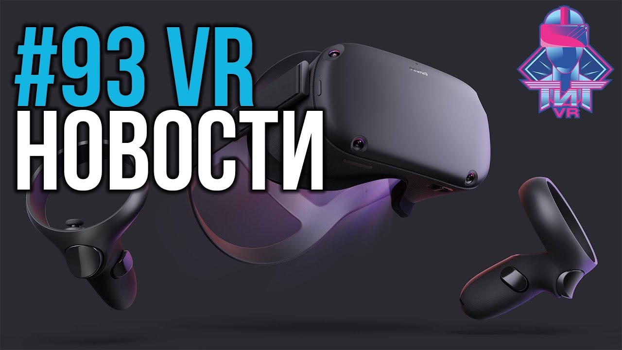 VR за Неделю #93 - Oculus Quest и Lone Echo 2 - YouTube