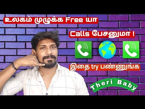 How to call any country without recharge | Tamil | how to make free ...