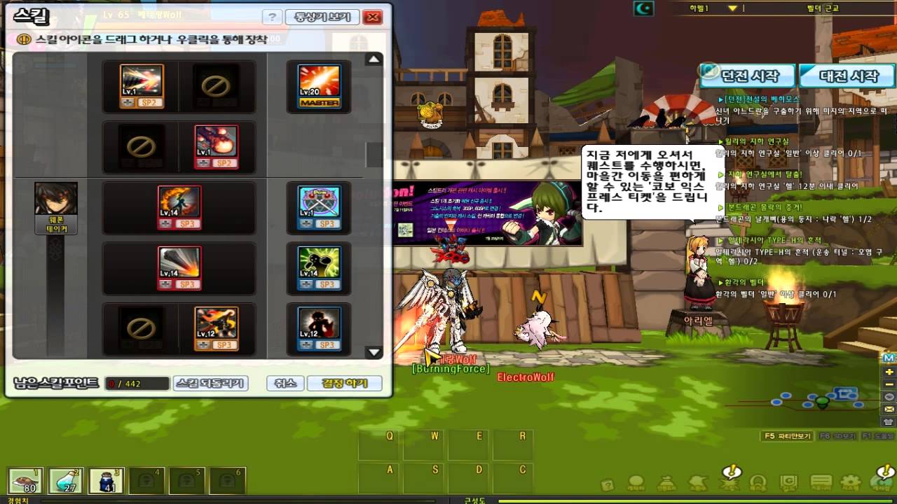 [Elsword]Veteran Commander:New Skill Tree Demo - YouTube