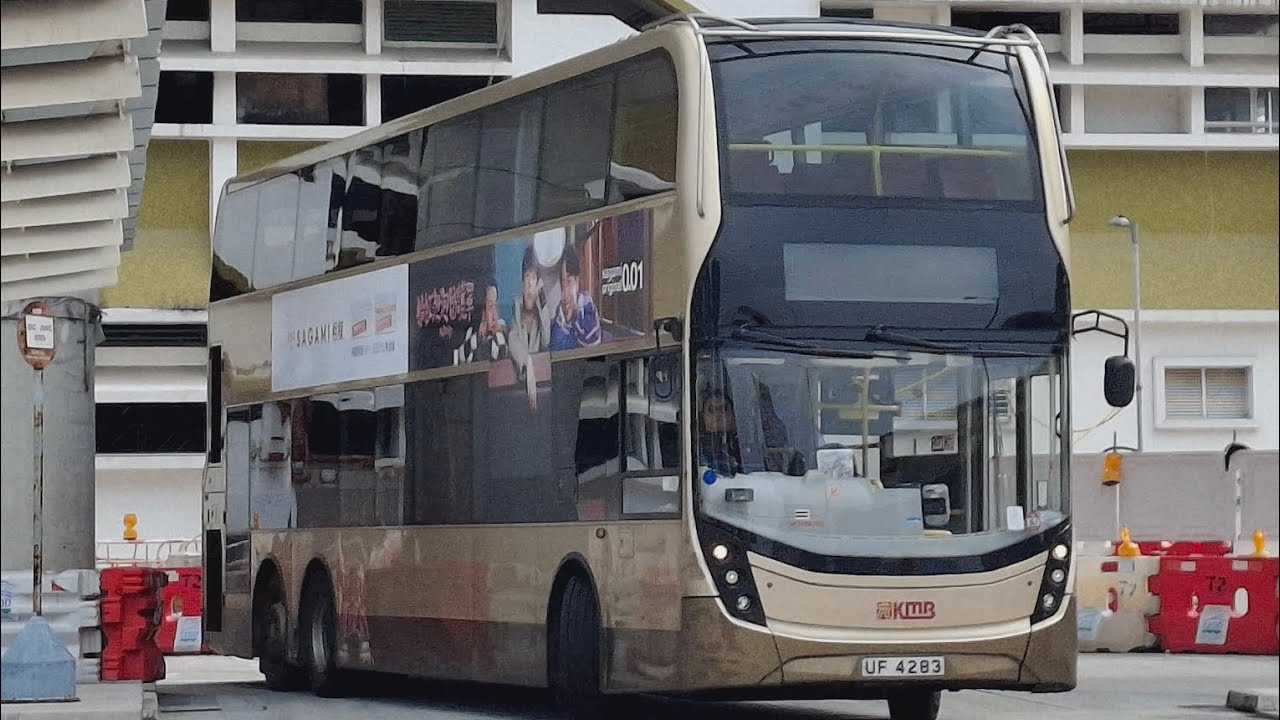 KMB 3ATENU102 UF4283 268C 觀塘碼頭 ️元朗警署(下層展望)(原速) - YouTube