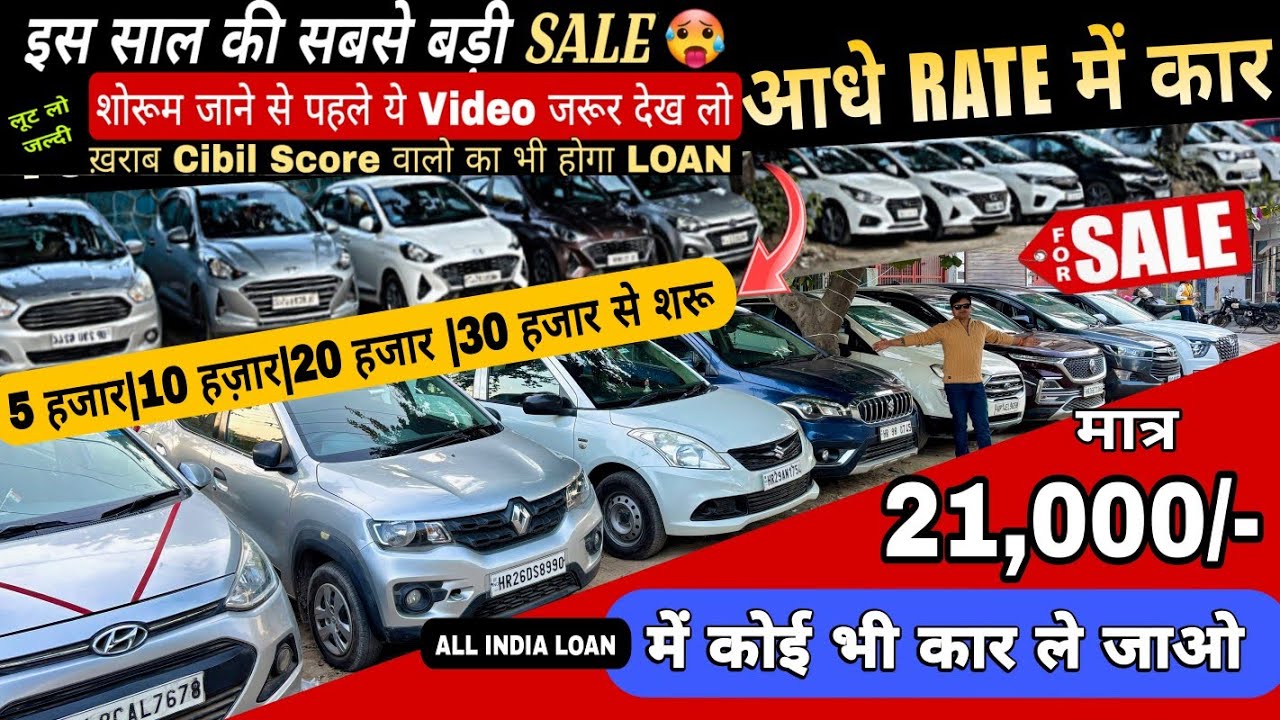 21,000 में CAR🔥Biggest Used cars sale at RCS MOTORS|Second hand car in ...