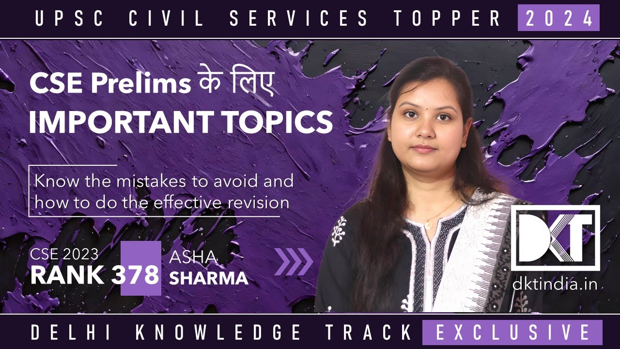 UPSC CSE | Important Topics & Mistakes To Avoid In CSE Prelims | By Asha Sharma, Rank 378 CSE ...