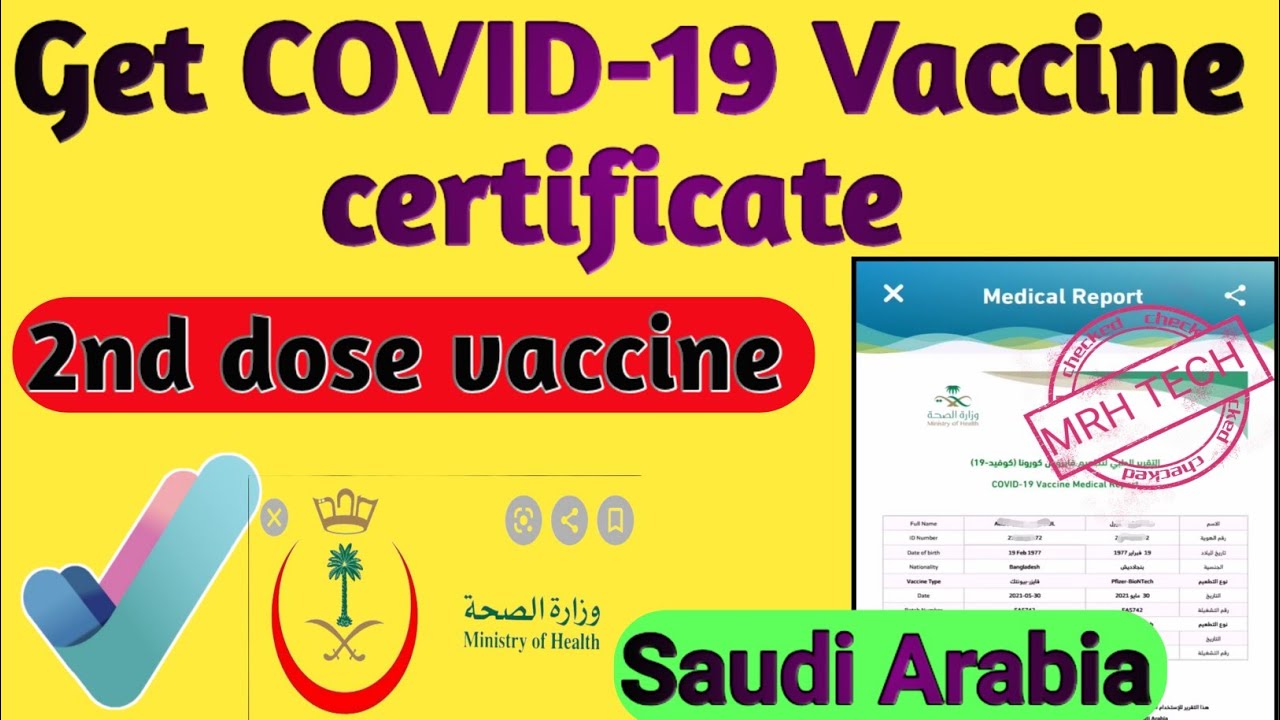 how to download vaccine certificate in saudi arabia | get COVID-19 ...