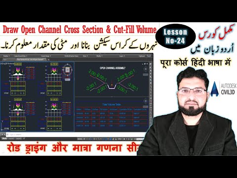 How to Create open Channel Section & Cut Fill | How to make Cross ...