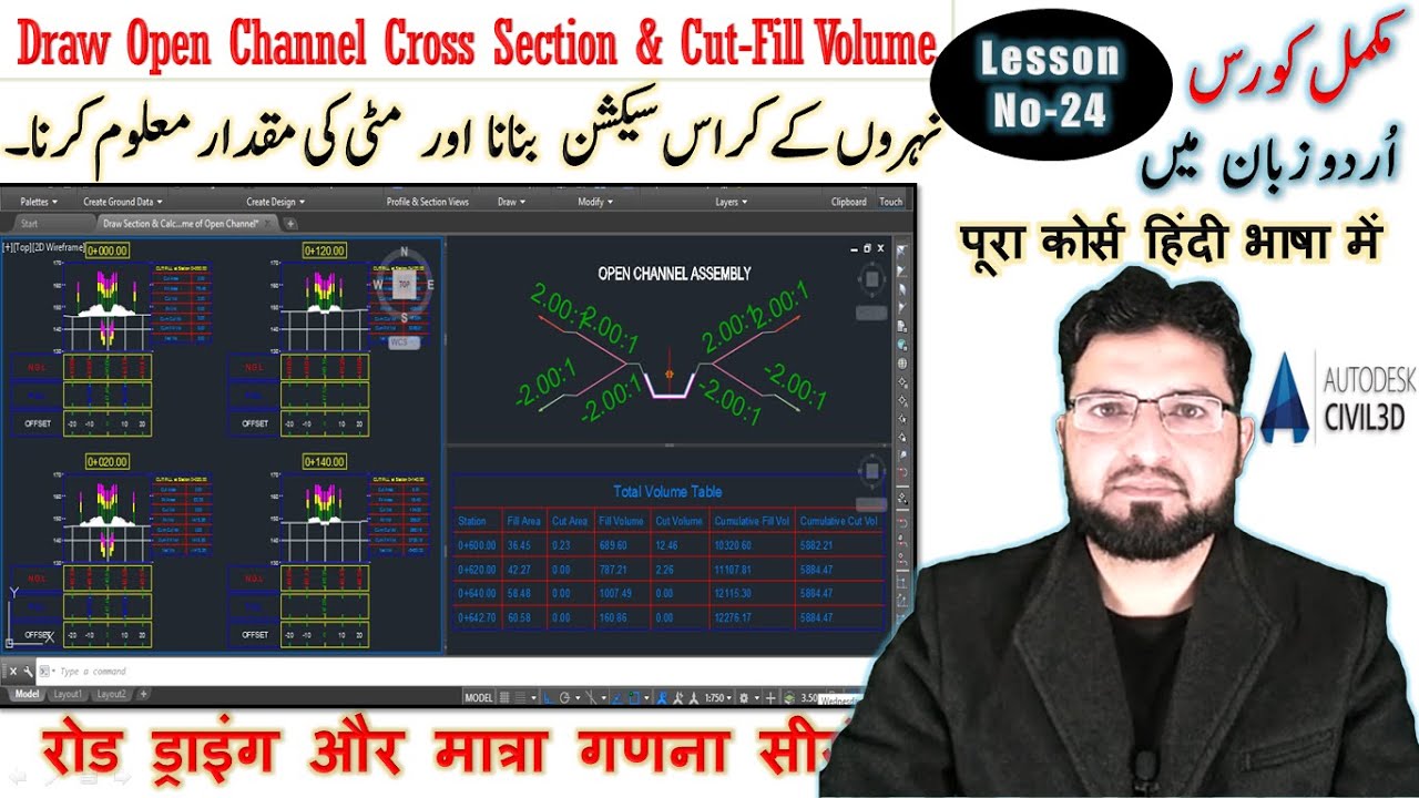How to Create open Channel Section & Cut Fill | How to make Cross ...