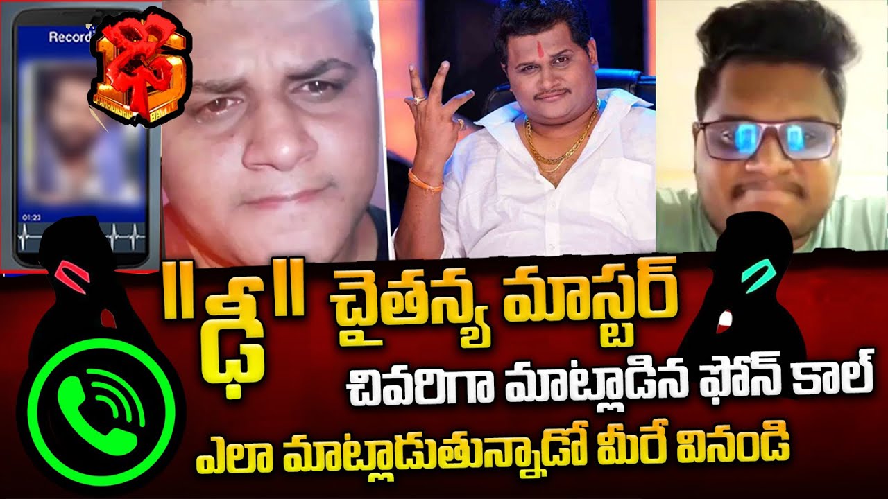 Dhee Dance Master Chaitanya Master Audio Call | Chaitanya Master Latest ...