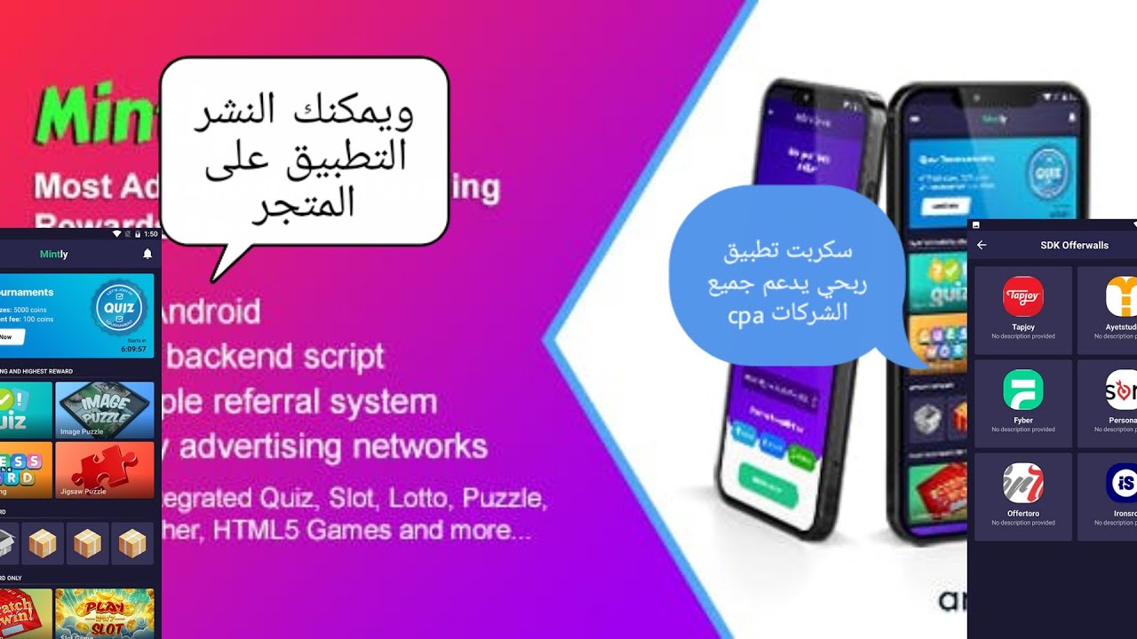 فضل سكربت يدعم جميع الشركة cpa بسعر رخيص مثل Tapjoyو Fyber وIronsrc ...