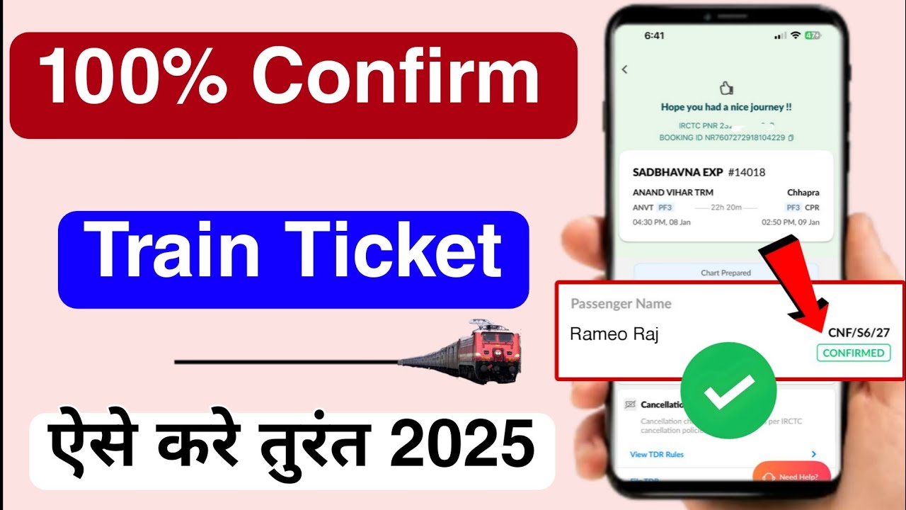 100% Conform Train Ticket Kaise Book Kare | How to Book Conform Train ...