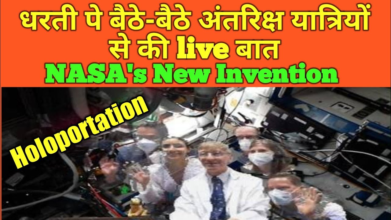 NASA'S New Invention - Holoportation - YouTube