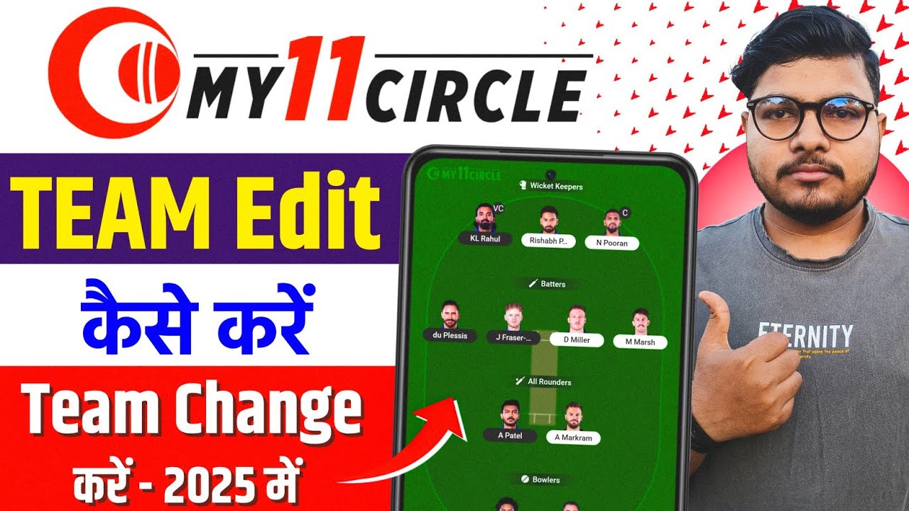 How To Edit Team In My 11 Circle | My 11 Circle Team Edit Kaise Kare ...