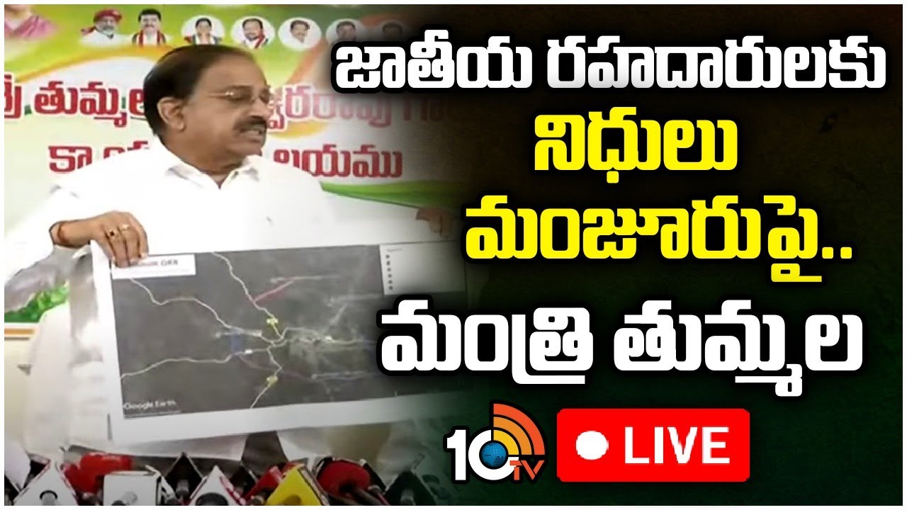 LIVE : Minister Tummala Nageswara Rao Press Meet | 10tv - YouTube