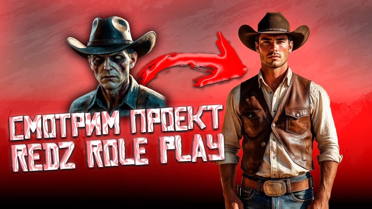 🔴RDR 2 Новый Проект RedZ Role Play ЗБТ🔴 - YouTube
