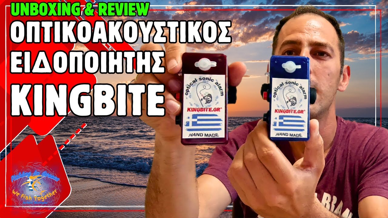 Το Απόλυτο Gadget για Ψάρεμα; KINGBITE Ειδοποιητής – Unboxing & Review ...