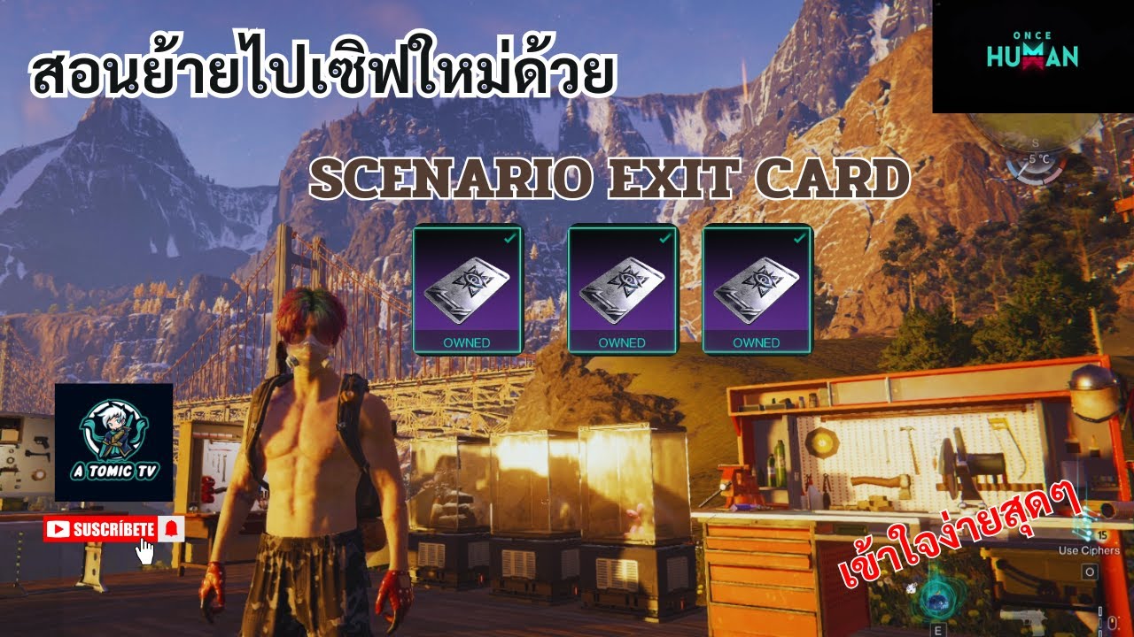 once human EP.27 สอนย้ายไปเล่นเซิฟใหม่ด้วยSCENARIO EXIT CARD(ใช้การ์ด ...