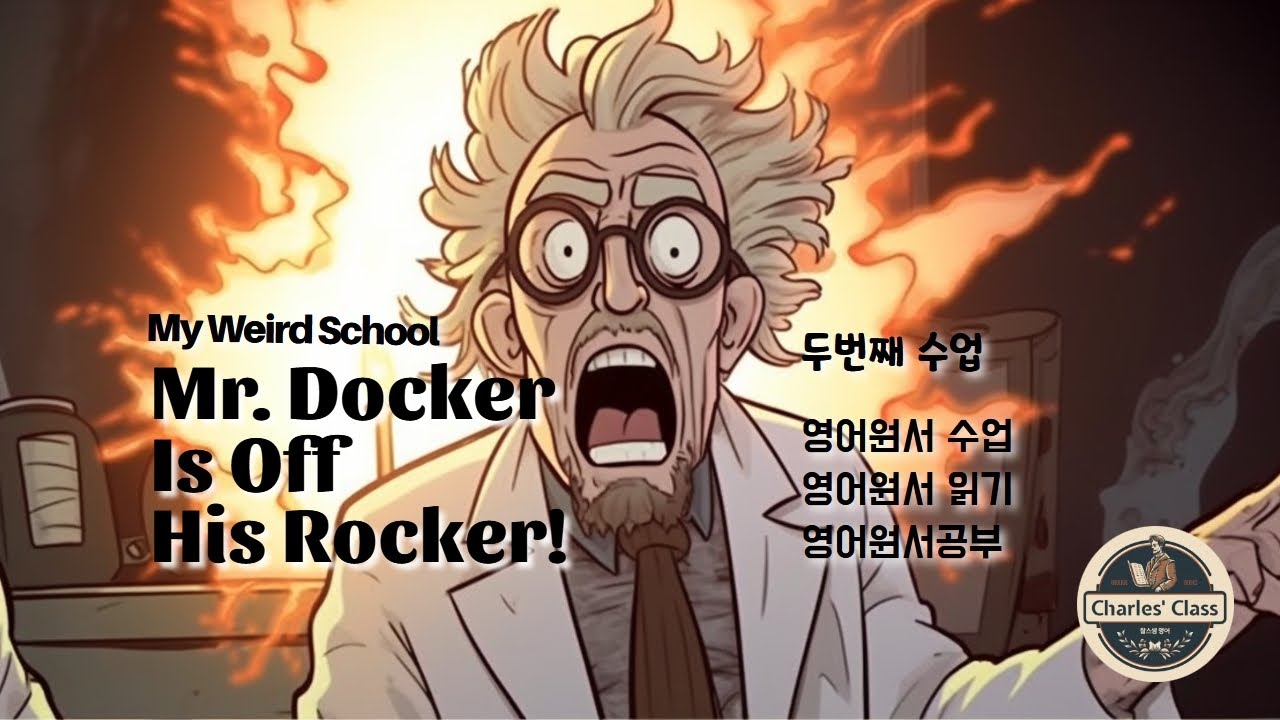 Mr Docker Is Off His Rocker 두번째 시간 영어원서 수업 - YouTube