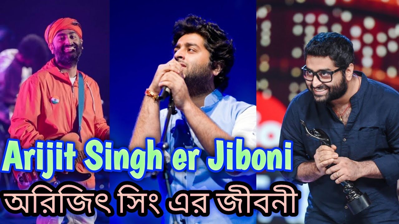 Arijit Singh er Jiboni | Biography of Arijit Singh | অরিজিৎ সিং এর ...