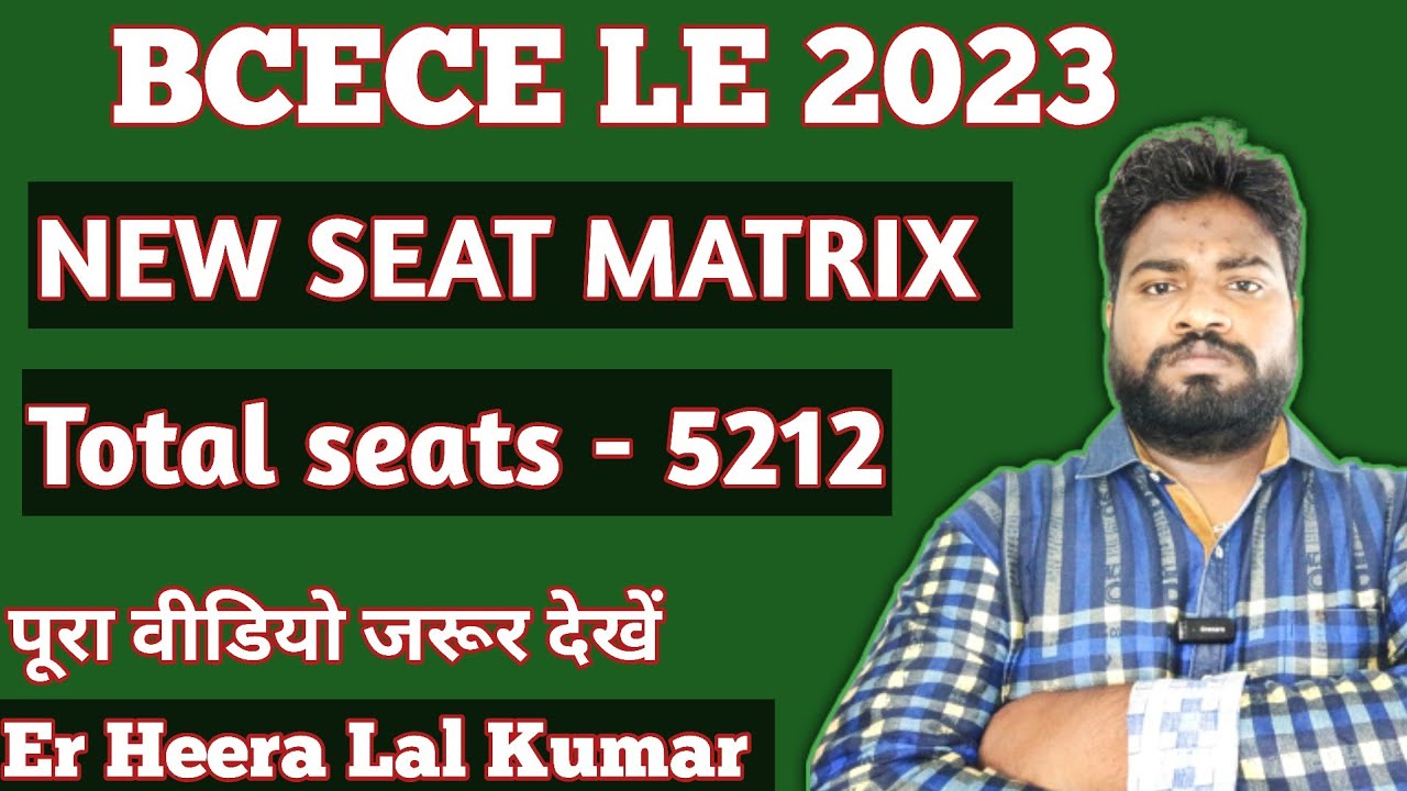 Bcece Le 2023 New seat matrix।।New seat matrix 2023।। - YouTube