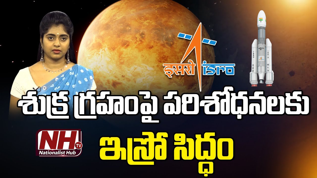 Isro Ready For Research On Planet Venus Mission | Mission Shukrayaan ...