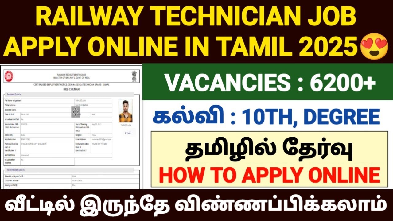 railway technician jobs apply online 2025 in tamil | how to apply rrb ...