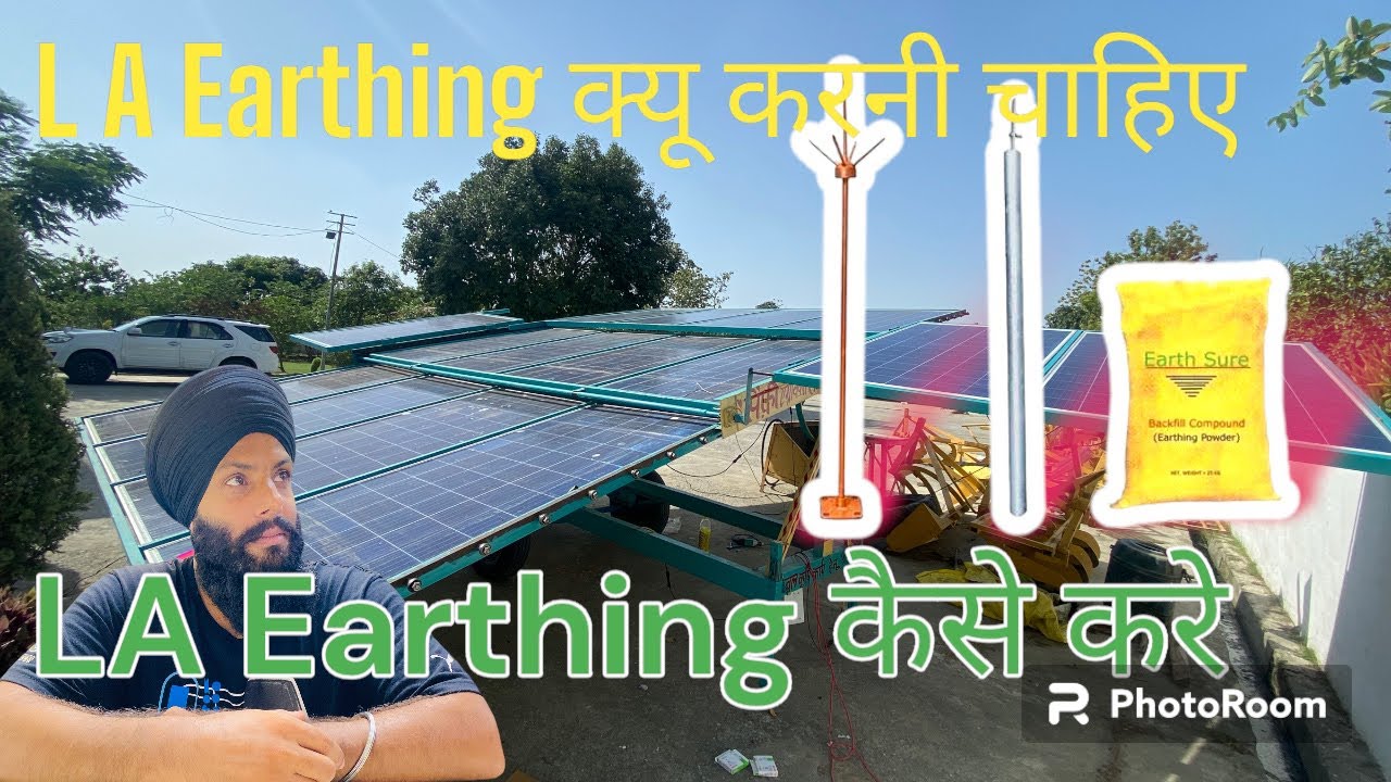 LA Earthing Kaise Karte Hai ||Why and how to do LA Earthing ||LA ...