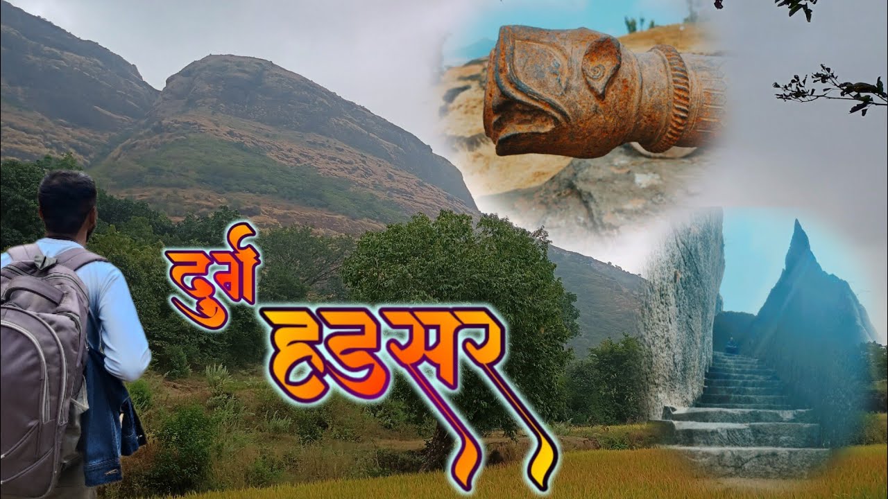 Hadsar Fort Trek || हडसर दुर्ग / पर्वतगड || राजमार्ग || 2023 - YouTube