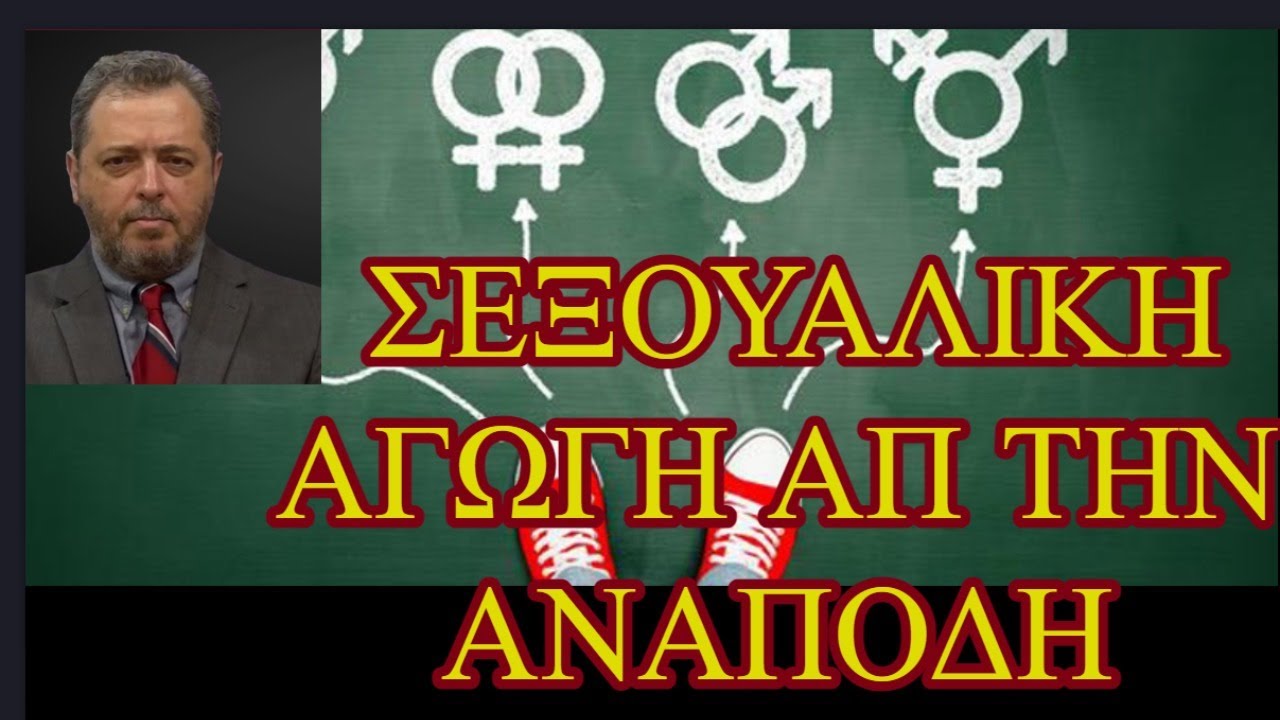 ΚΑΝΕ ΕΣΥ ΣΕΞΟΥΑΛΙΚΟ ΜΑΘΗΜΑ ΣΤΟΝ ΔΑΣΚΑΛΟ - YouTube