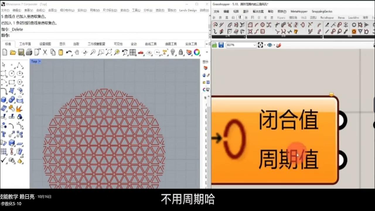犀牛参数化 5 10 - YouTube