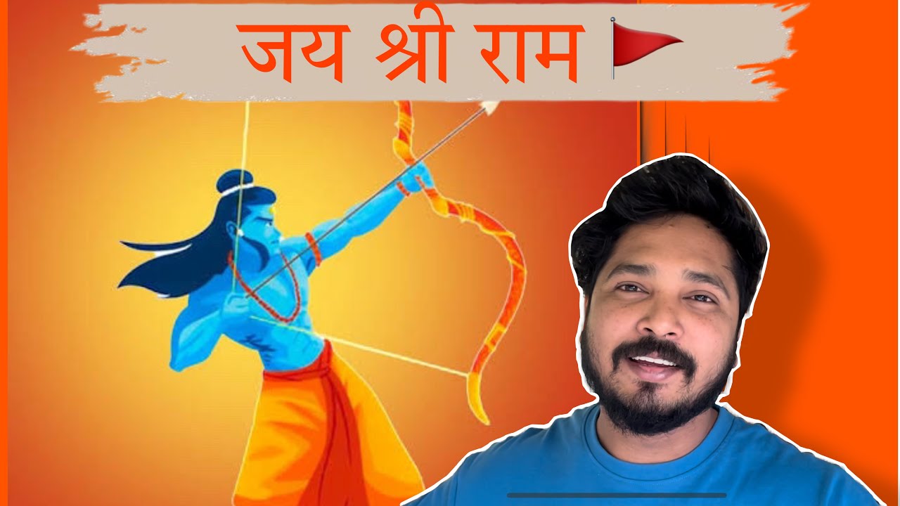 जय श्री राम 🚩| jay shree ram 🚩| vlog🚩🫶🏻 - YouTube
