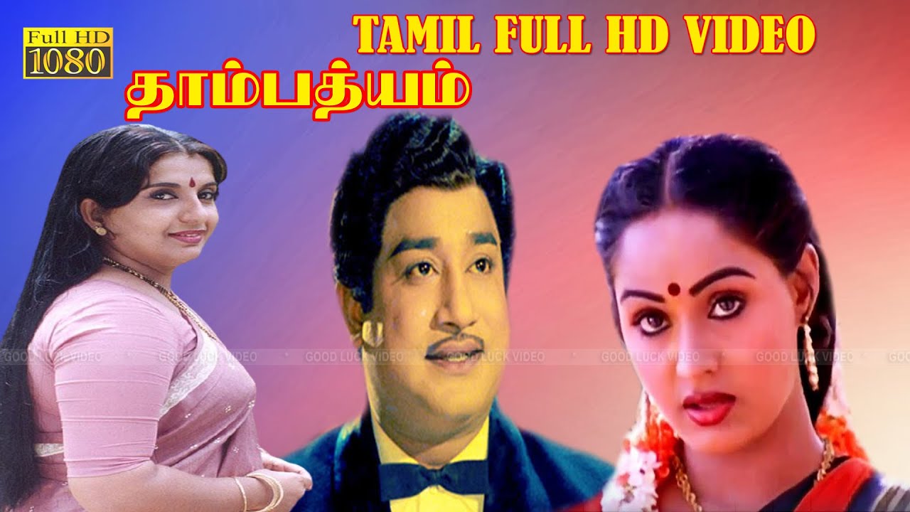 Sivaji, ambika, radha super Hit Love Movie | Thambathyam Tamil Movie ...