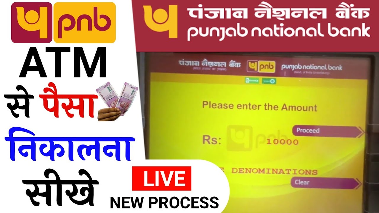 #Pnb atm se paisa kaise nikale 2022 || HOW TO WITHDRAW MONEY FROM PNB ...