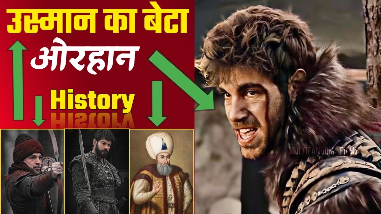 Orhan Ghazi ka Itihas | Full History in 5 Minutes | अरतुगुरुल गाज़ी के ...