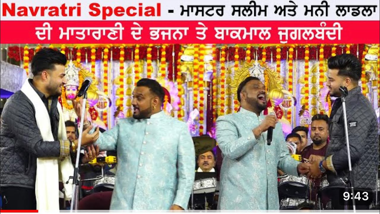 Master Saleem & Mani Ladla Navratri Special Bhajan Jugalbandi Chunni ...