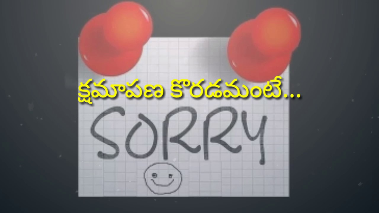 Really Sorry Telugu Whatsapp Status YouTube really-sorry-telugu-whatsapp-status-youtube