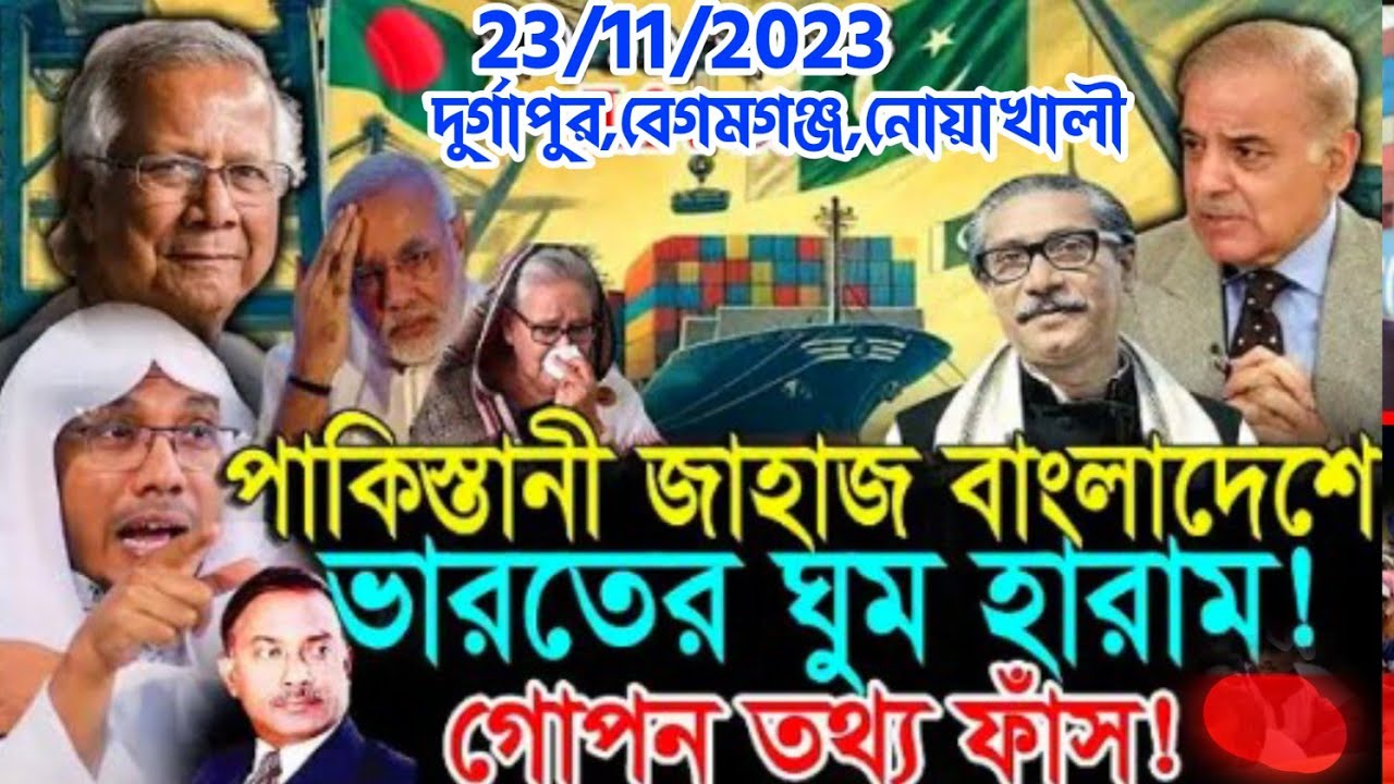23/11/2024 afsari new waz,রাতের ওয়াজ ( দুর্গাপুর,বেগমগঞ্জ,নোয়াখালী ...