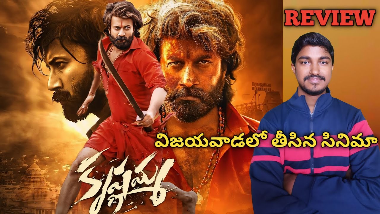 కృష్ణమ్మ FULL MOVIE OTT REVIEW | SATYA DEV | LAKSHMAN | KRISHNA ...